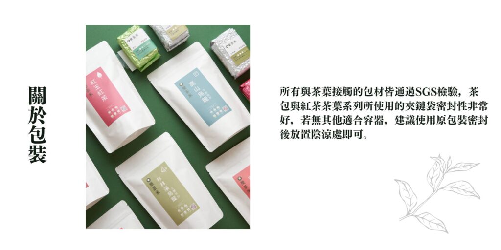 高山烏龍平面茶包4袋組 - La Chummy 樂茶米 | 烏龍茶專賣