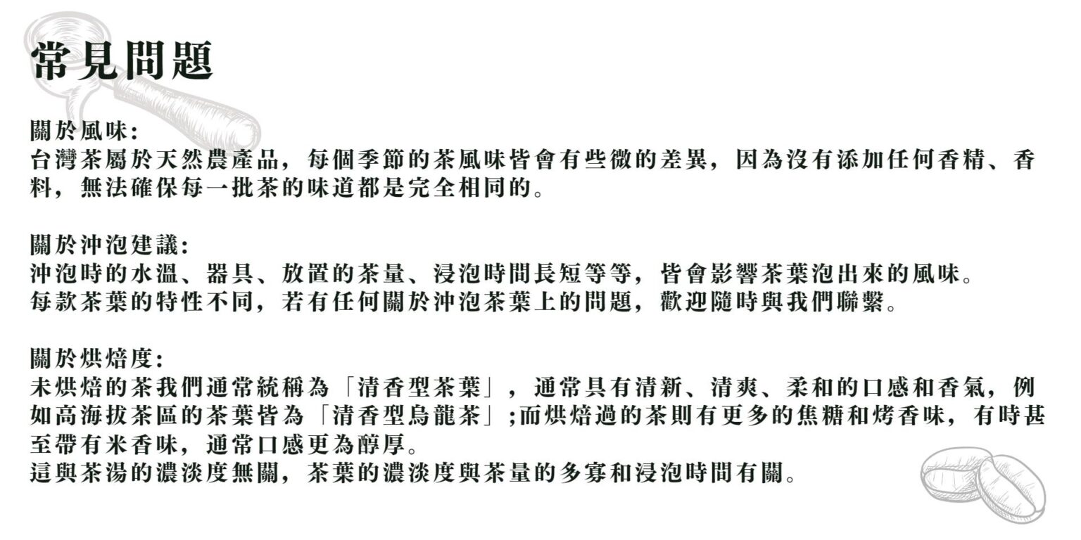 高山烏龍平面茶包4袋組 - La Chummy 樂茶米 | 烏龍茶專賣