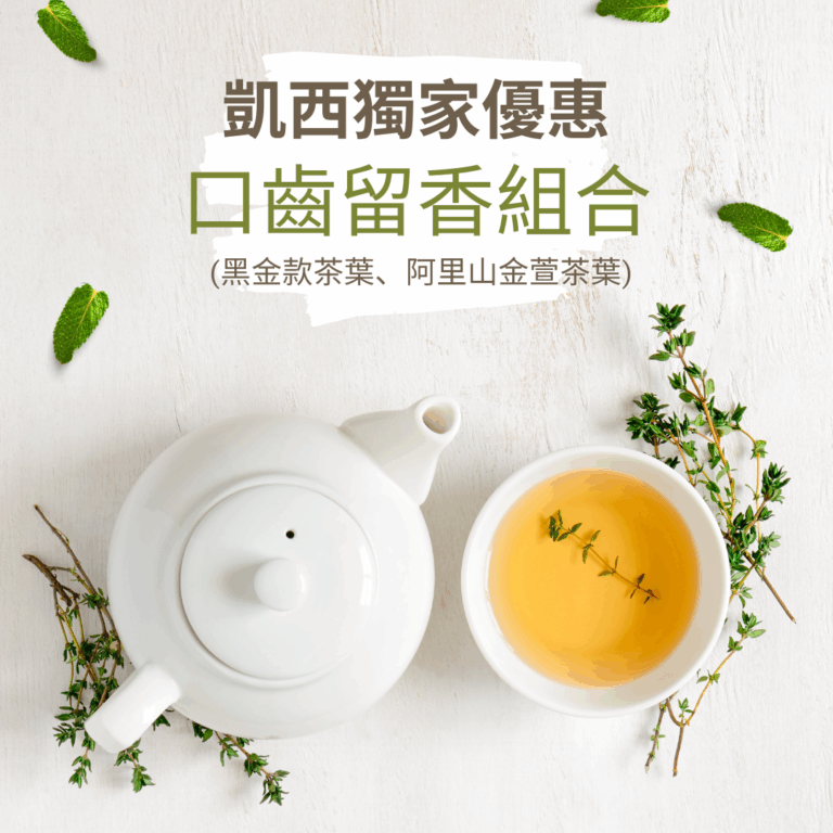 凱西推薦口齒留香組(黑金款烘焙烏龍茶葉+阿里山金萱茶葉) - La Chummy 樂茶米 | 烏龍茶專賣
